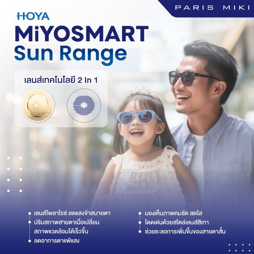 MIYOSMART SUN RANGE - Parismiki